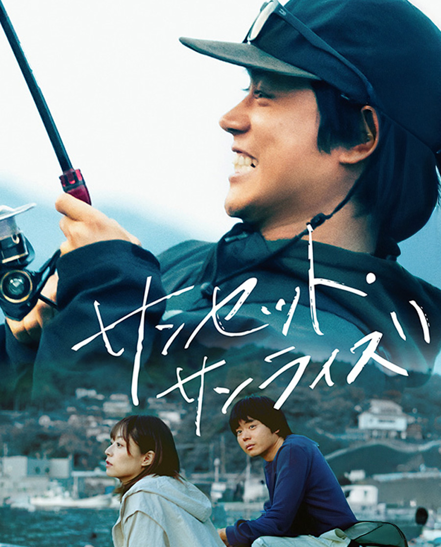 Sunset Sunrise - Movie Synopsis, Cast & Crew | District